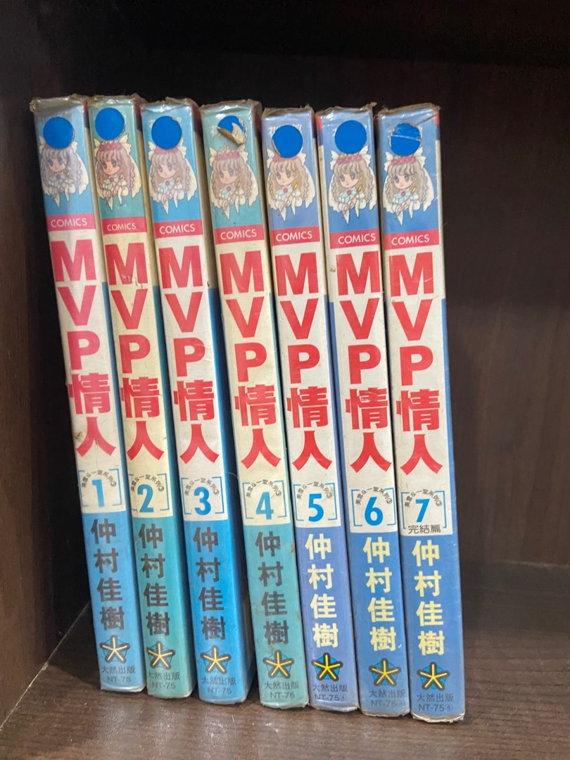 MVP情人1-7（完）仲村佳樹 女漫, 書籍、休閒與玩具, 書本及雜誌, 漫畫在旋轉拍賣