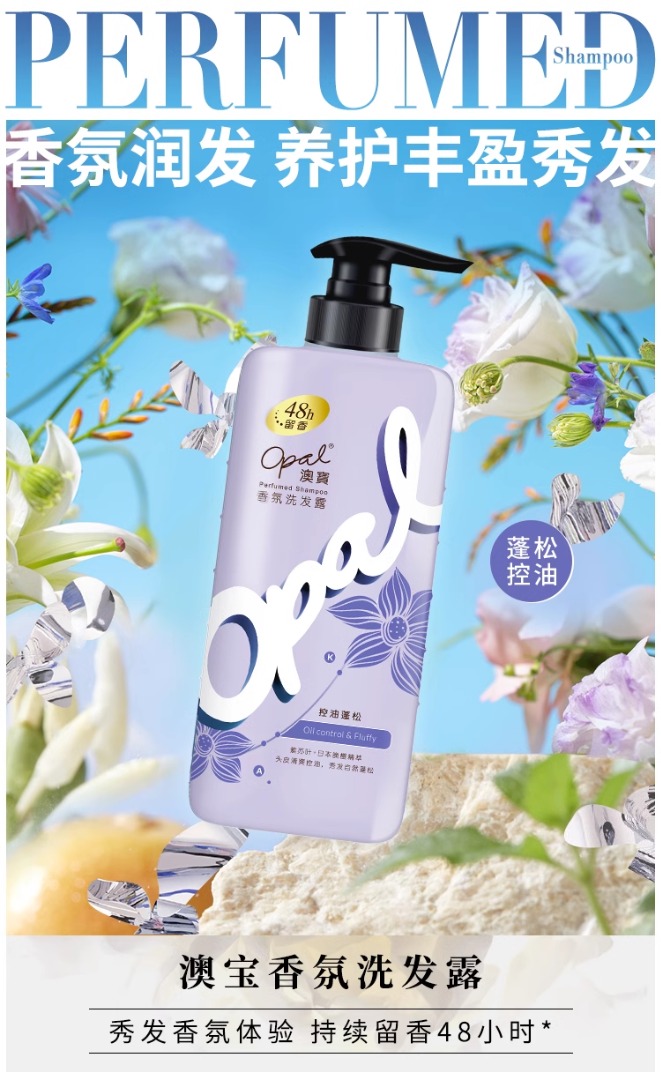 New - Opal Oil Control Volumizing Shampoo 480g, Beauty & Personal Care ...