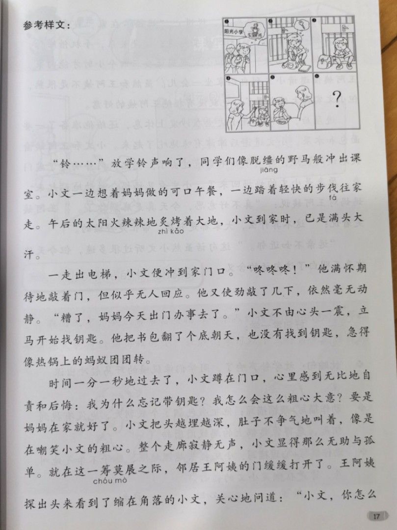 Step-by-step Chinese Picture Compositions P6 PSLE Primary 6, Hobbies ...