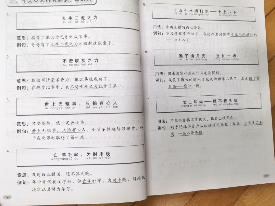 Step-by-step Chinese Picture Compositions P6 PSLE Primary 6, Hobbies ...