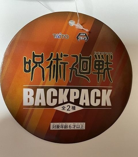 TAITO JJK Official Merchandise 38CM Backpack Bag - Ryomen Sukuna ...