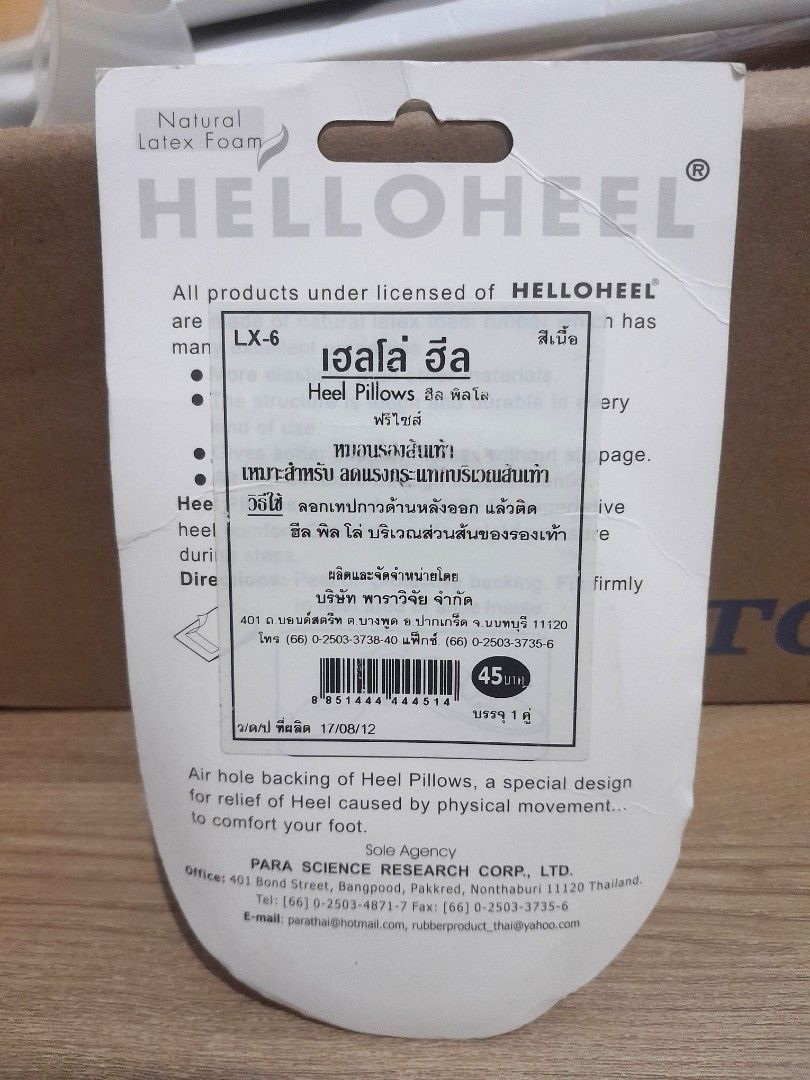 Heel Bantalan Sepatu Merk Hello Heel Made in Thailand New / Pelindung ...