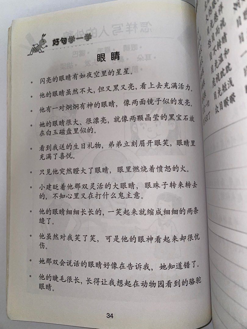 chinese compo guidebook!, Hobbies & Toys, Books & Magazines, Textbooks ...