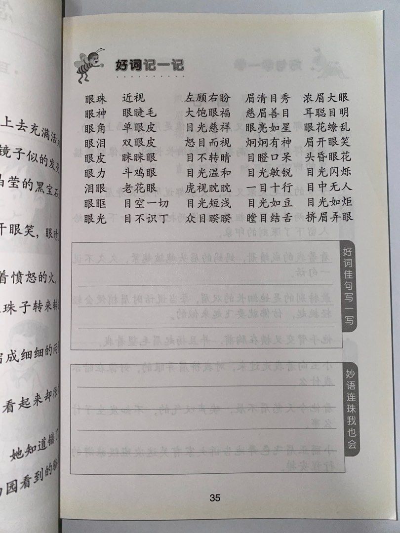 chinese compo guidebook!, Hobbies & Toys, Books & Magazines, Textbooks ...