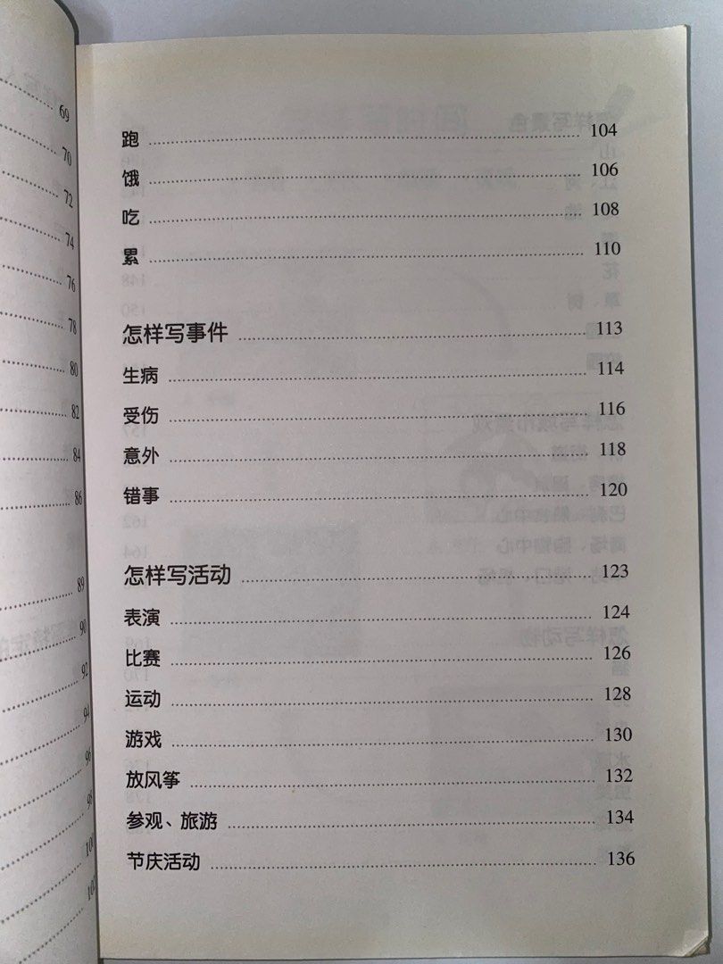 chinese compo guidebook!, Hobbies & Toys, Books & Magazines, Textbooks ...