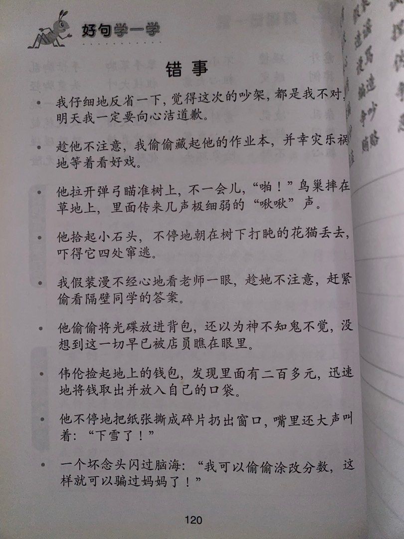 chinese compo guidebook!, Hobbies & Toys, Books & Magazines, Textbooks ...