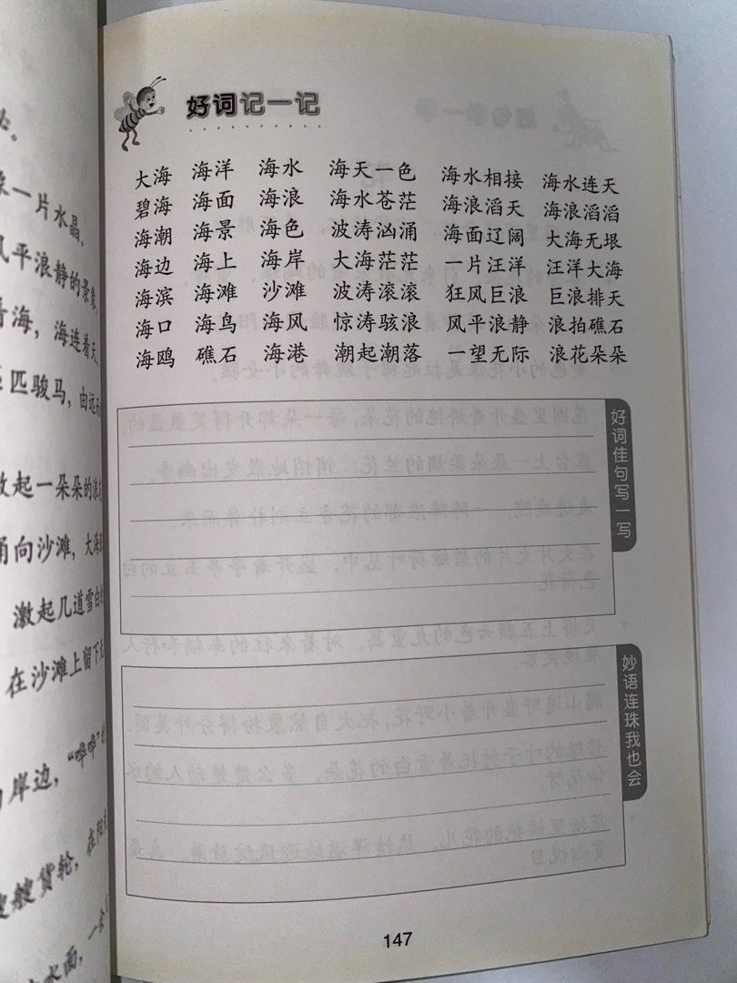 chinese compo guidebook!, Hobbies & Toys, Books & Magazines, Textbooks ...