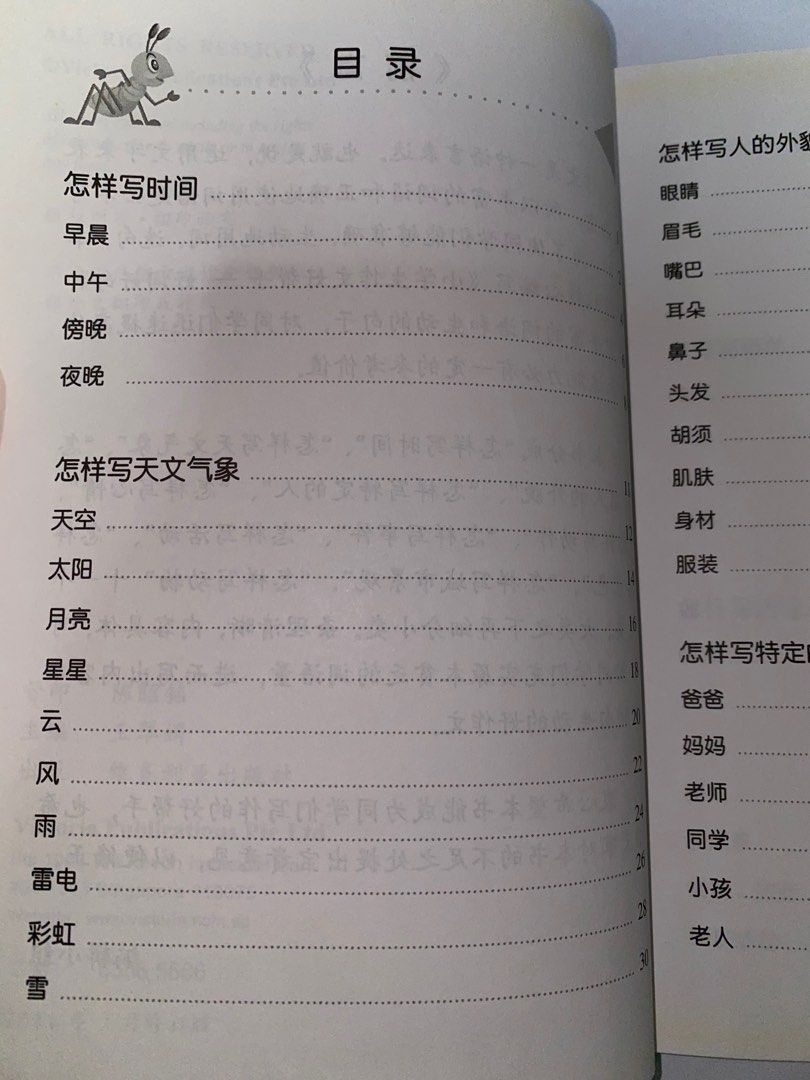 chinese compo guidebook!, Hobbies & Toys, Books & Magazines, Textbooks ...