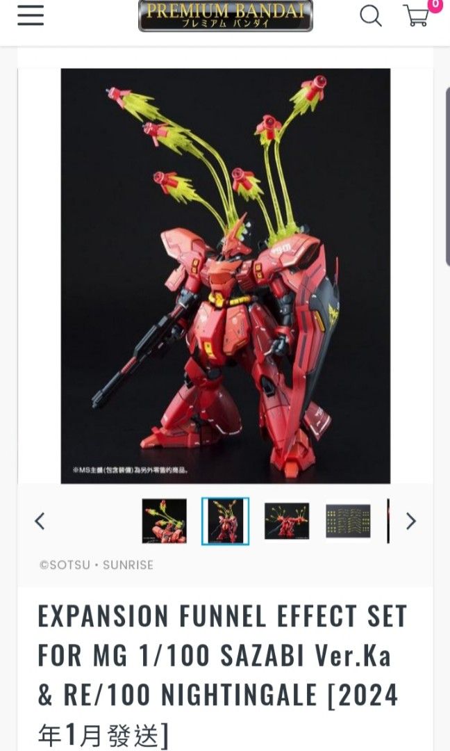 Expansion Funnel Effect Set For MG 1/100 SAZABI Ver.Ka & RE/100 ...