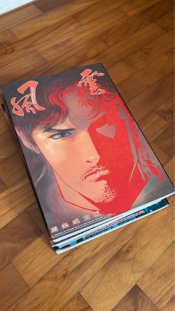 Feng Yun comics, Hobbies & Toys, Books & Magazines, Comics & Manga on ...