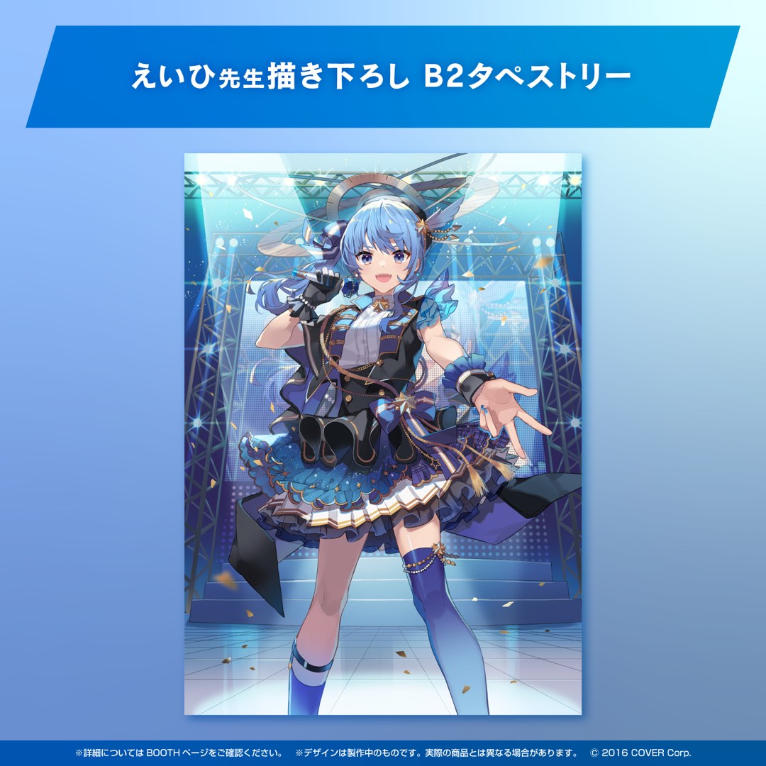 Hoshimachi Suisei 3rd Anniversary Celebration goods, Hobbies & Toys ...