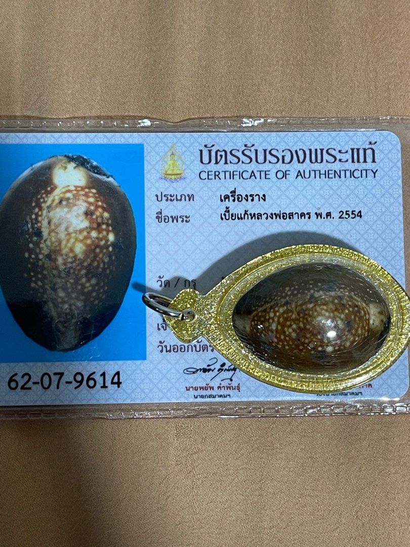 Lp sarkon only batch biage super rare with hand yant, Hobbies & Toys ...