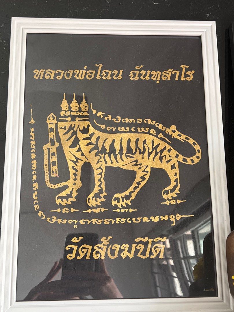 Phayant Headless Tiger #1 with A4 photo frame , Furniture & Home Living ...