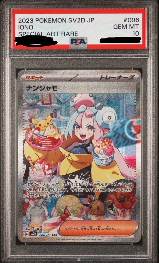 PSA10 Iono SAR SV2D ClayBurst, Hobbies & Toys, Toys & Games on Carousell