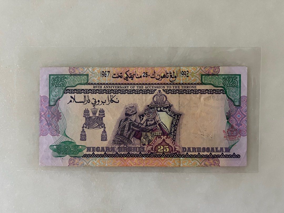 Rare Brunei $25 currency note, Hobbies & Toys, Memorabilia ...
