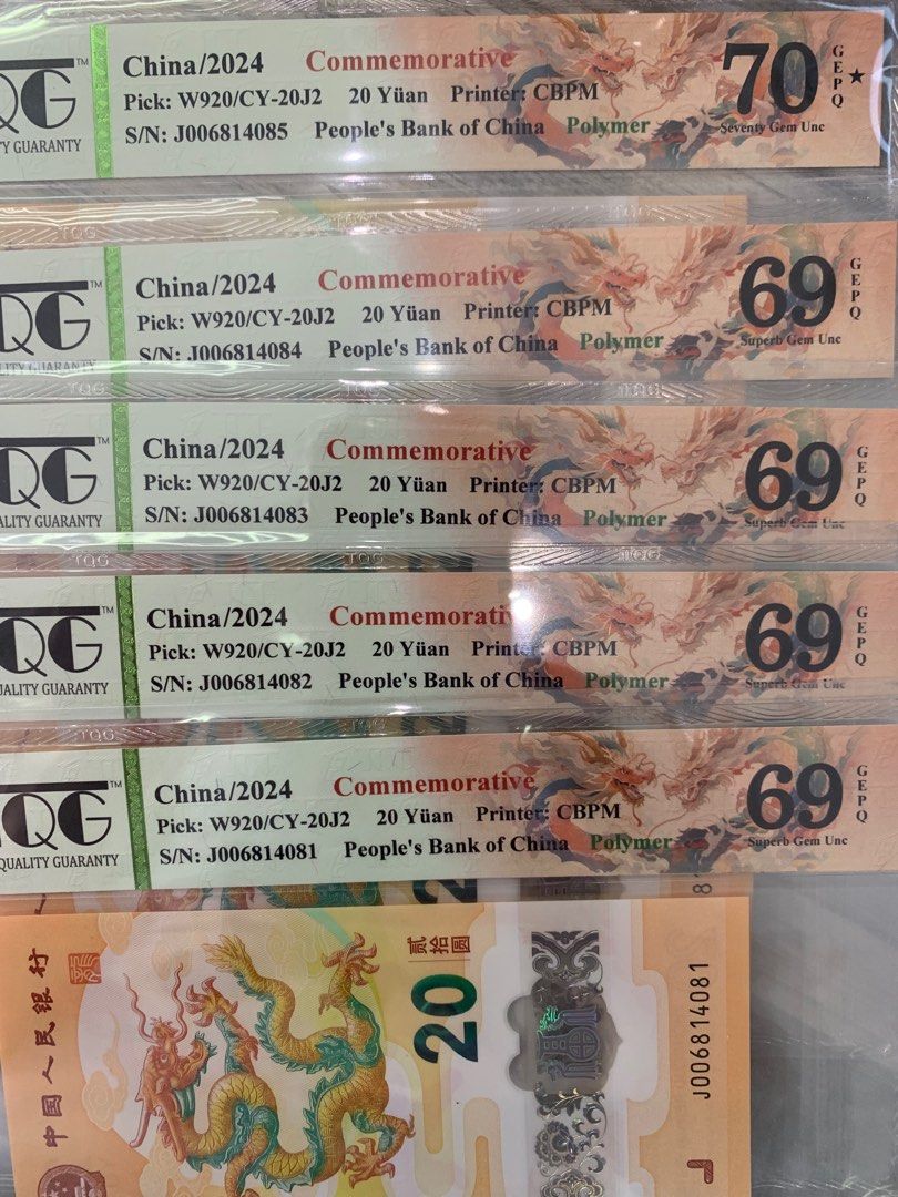 2024 Dragon Bank Note - 2024 中国龙票 - First Date Issued 9 Jan 2024 ...