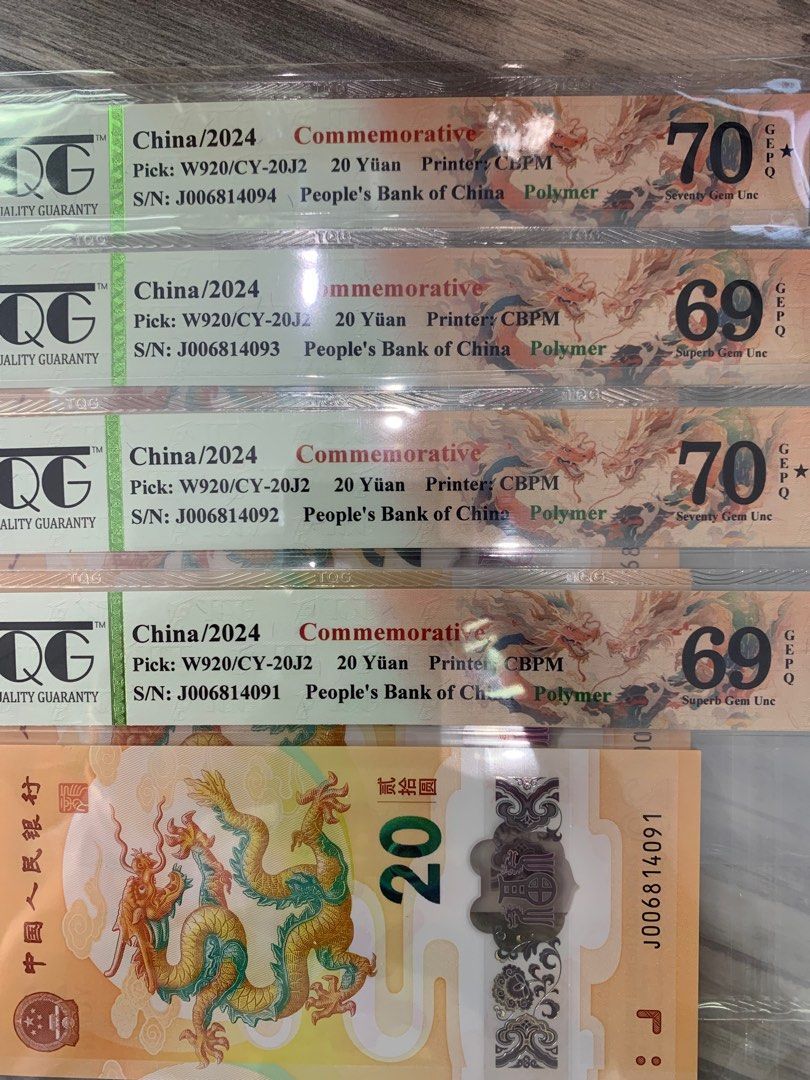 2024 Dragon Bank Note - 2024 中国龙票 - First Date Issued 9 Jan 2024 ...