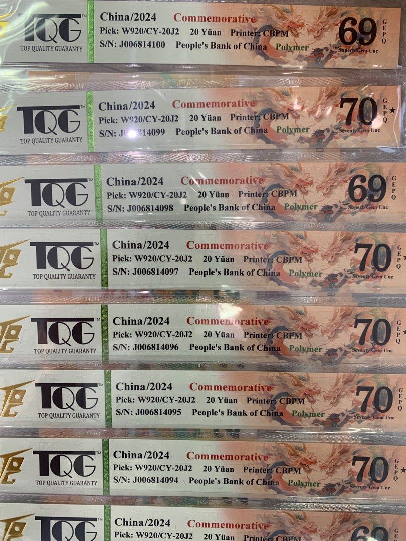 2024 Dragon Bank Note - 2024 中国龙票 - First Date Issued 9 Jan 2024 ...