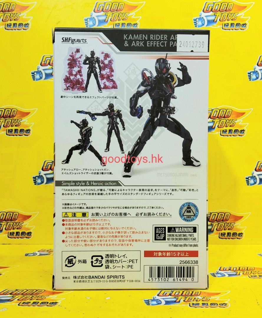 中古已開封 有啡盒 BANDAI SHF 魂商店限定 幪面超人 ZERO-ONE KAMEN RIDER ARK-ZERO & ARK ...
