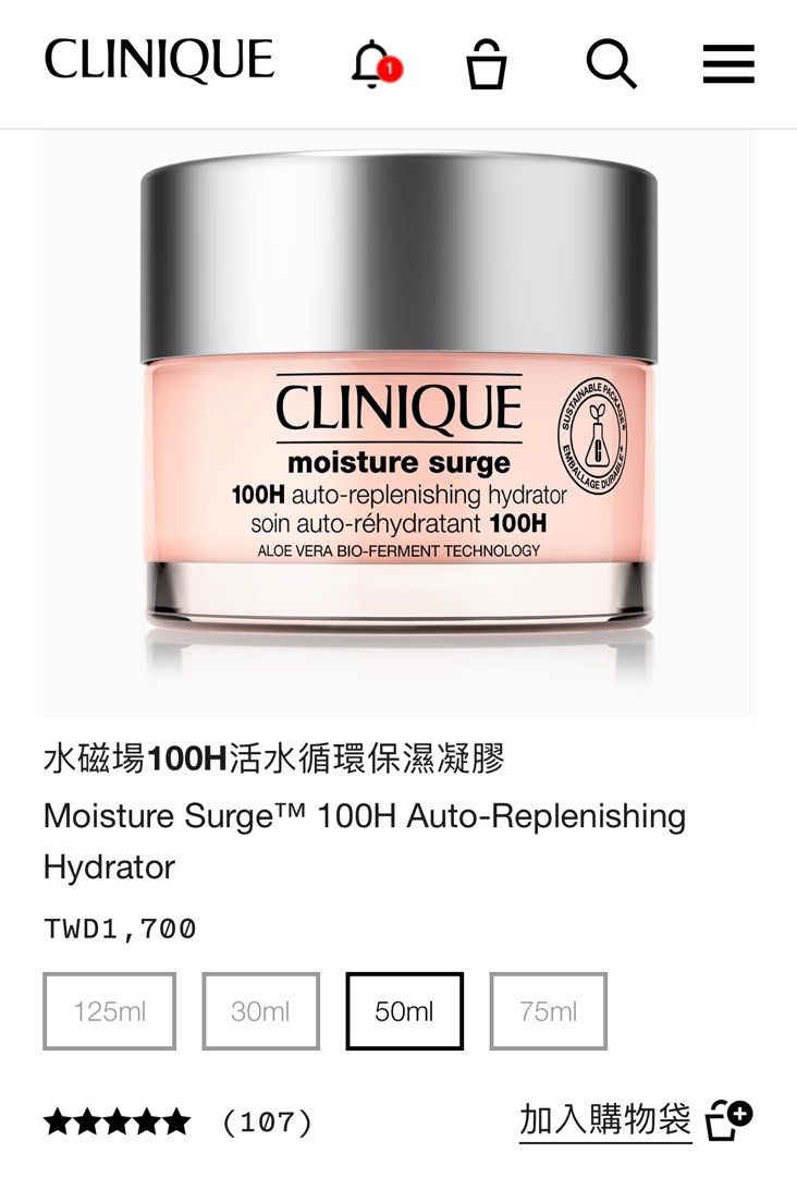 全新 倩碧 Clinique 水磁場100h活水循環保濕凝膠 香水、美妝、保養 臉部彩妝、保養與清潔 護膚、清潔產品在旋轉拍賣