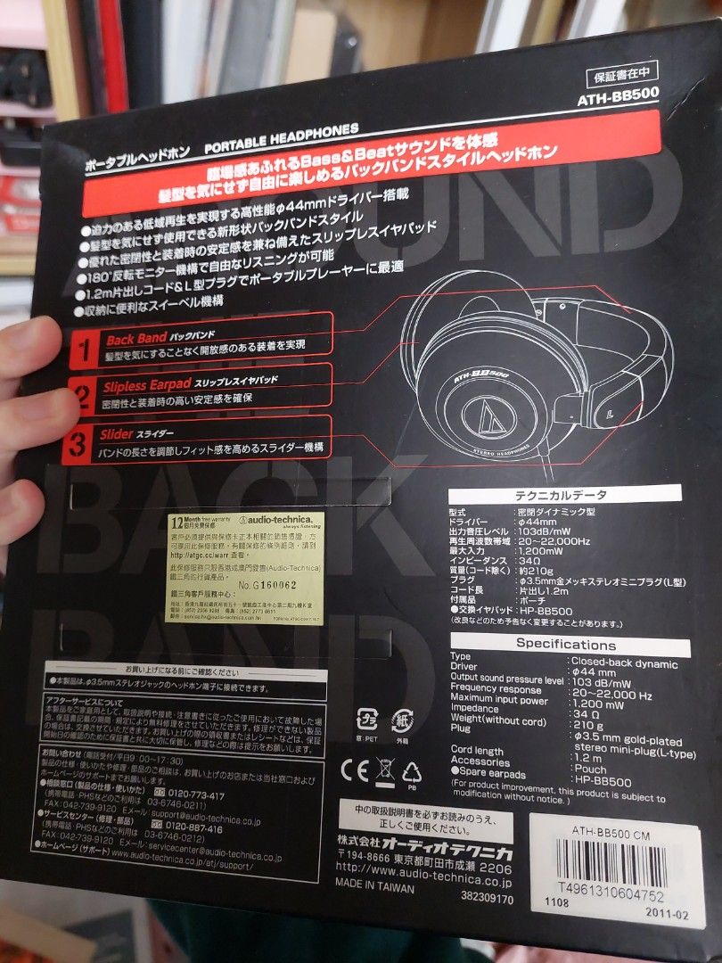 鐵三角 audio-technica 後戴式耳機 ath-bb500, 音響器材, 頭戴式/罩耳式耳機 - Carousell