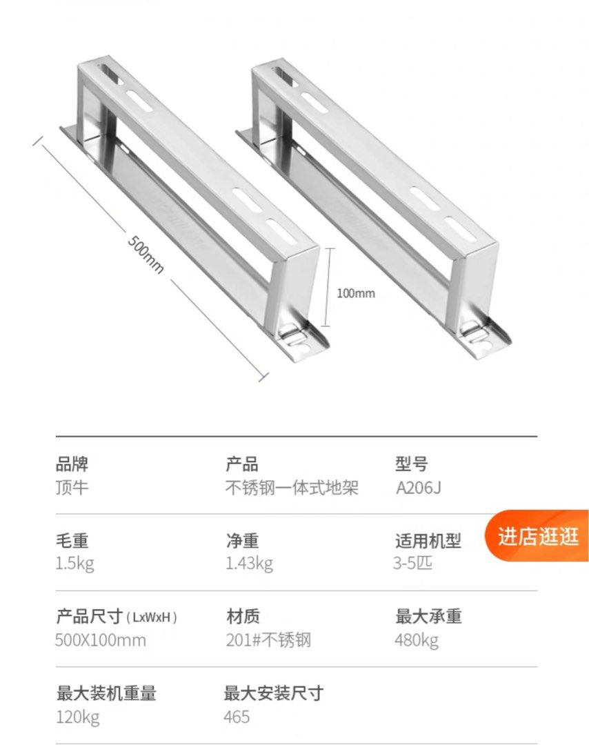 Air con compressor outdoor stainless steel stand, Furniture & Home ...