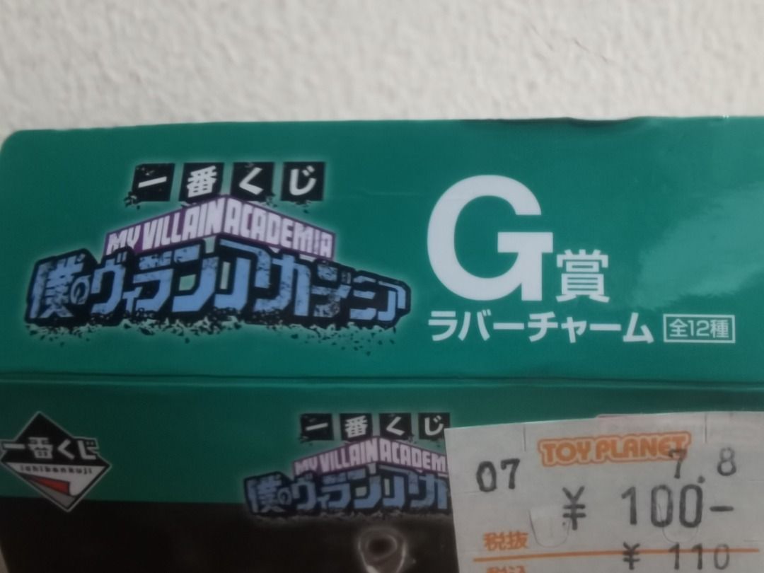 Bandai - Ichiban Kuji - My Hero Academia (MHA) - Himiko Toga Rubber ...