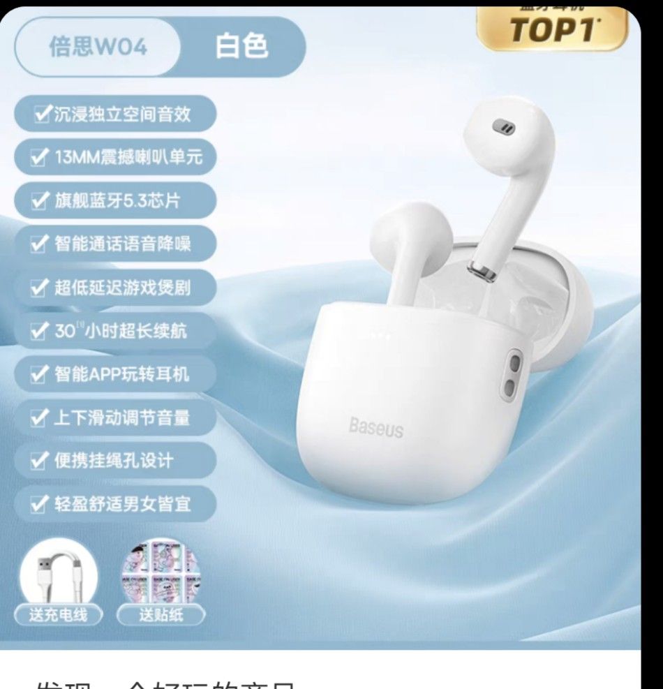 Baseus Earbuds Bowie W04, Audio, Earphones on Carousell