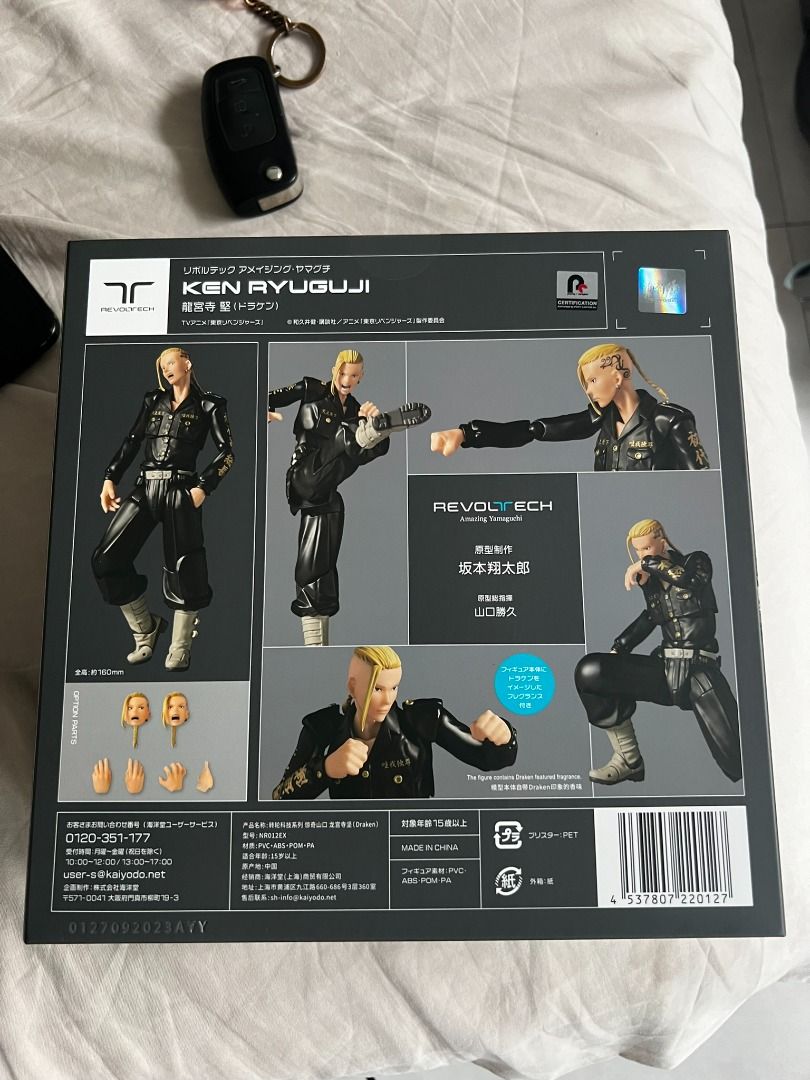 Kaiyodo Revoltech Tokyo Revengers Ken Ryuguji Draken Amazing Yamaguchi ...