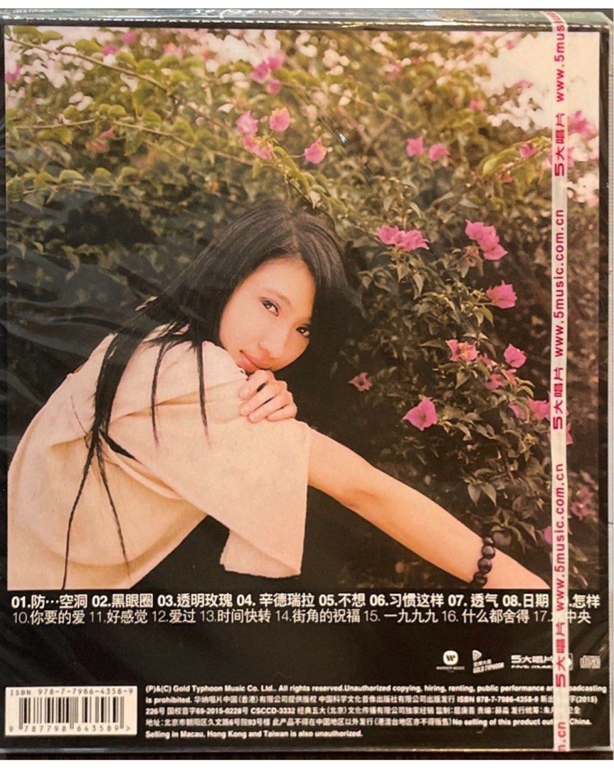 戴佩妮PENNY TAI：SO PENNY, Hobbies & Toys, Music & Media, CDs & DVDs on Carousell