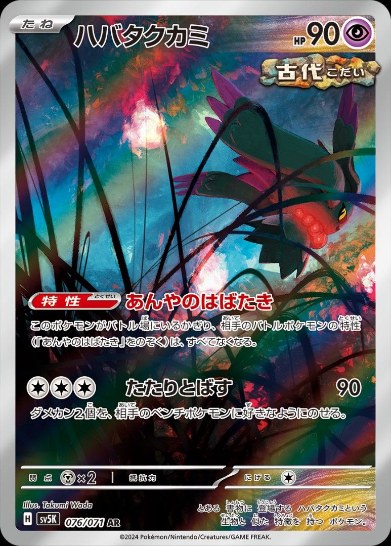 Pokemon Wild Force/Cyber Judge Cards, Hobbies & Toys, Toys & Games on ...