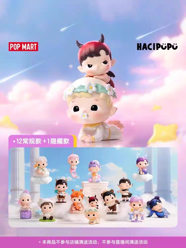 Preorder(Confirmed Design) - Pop Mart popmart Popmart Hacipupu ...