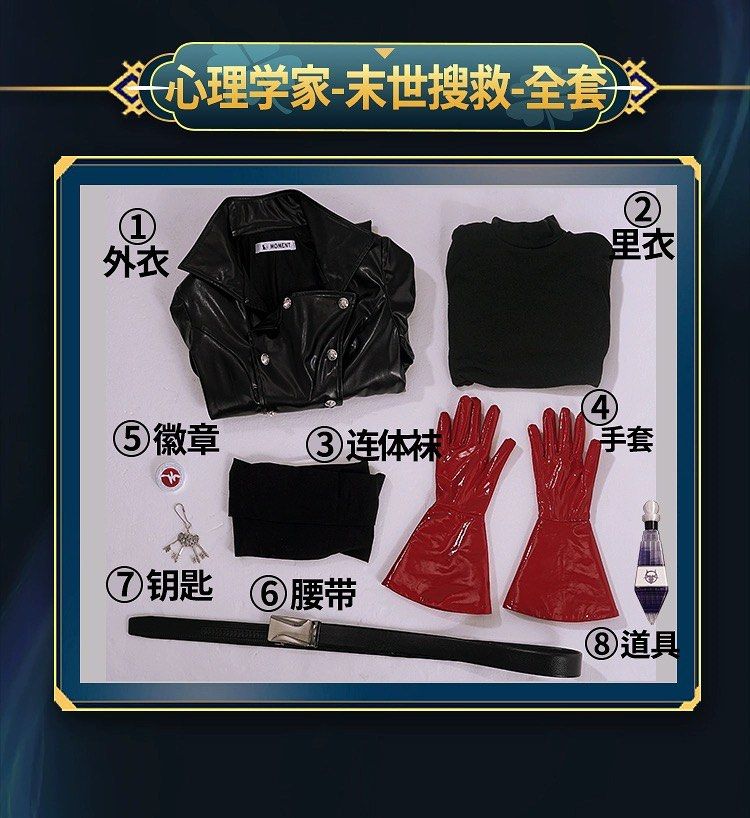 [Presales] Identity V Psychology Ada Doomsday Rescuer COA cosplay ...