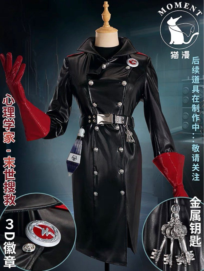[Presales] Identity V Psychology Ada Doomsday Rescuer COA cosplay ...