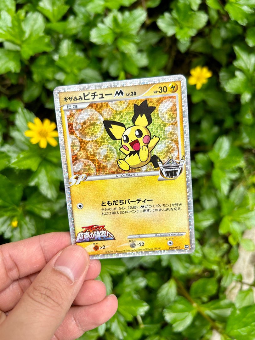 Spiky Eared Pichu M Holo 010/022 Arceus Movie Promo Japanese TCG ...