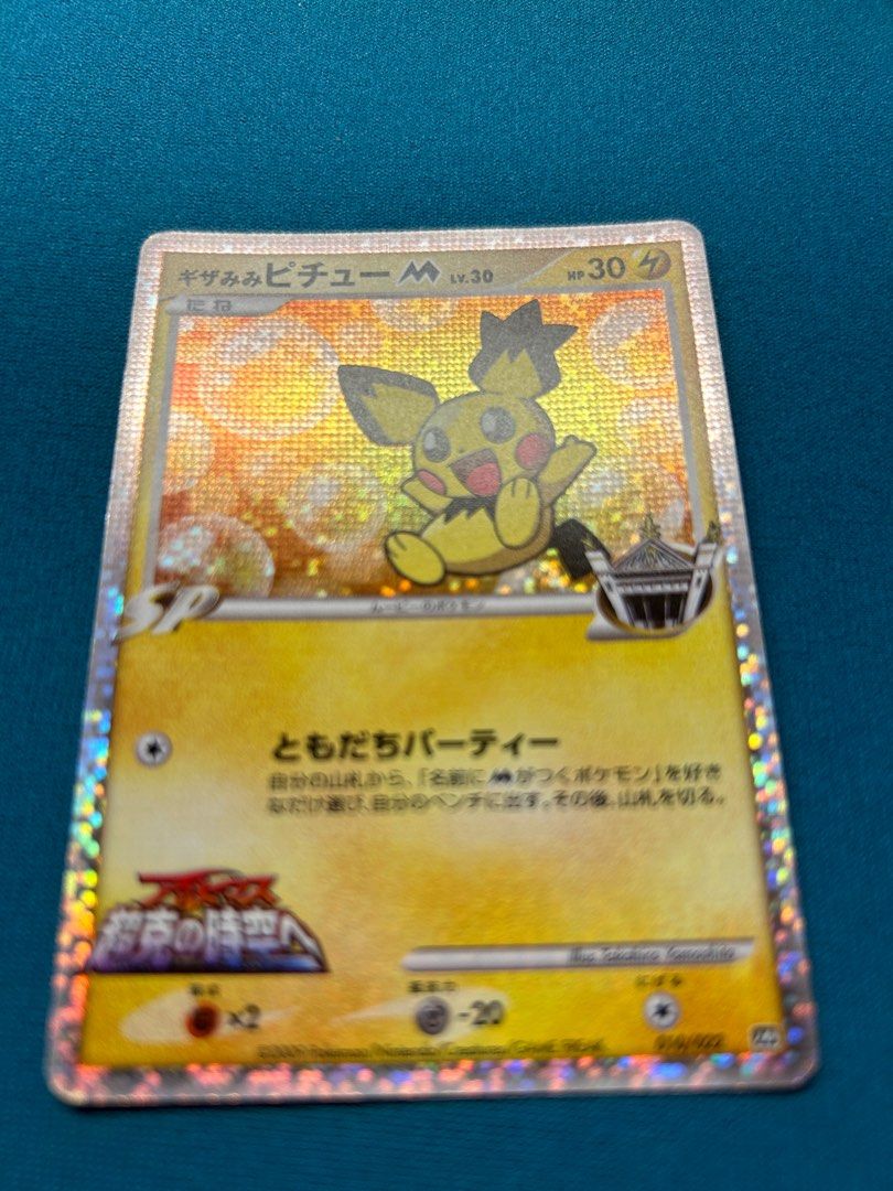 Spiky Eared Pichu M Holo 010/022 Arceus Movie Promo Japanese TCG ...