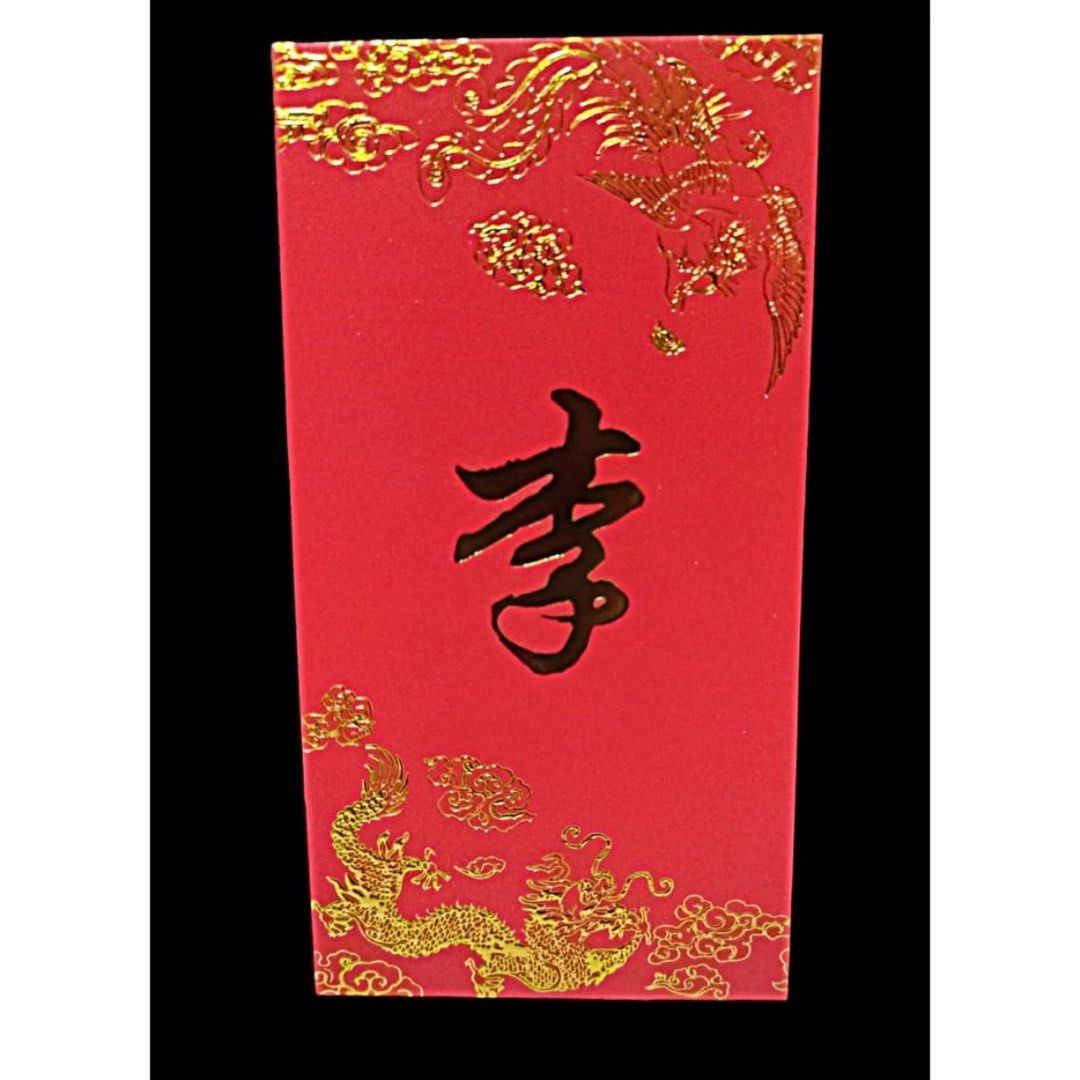 20pc Custom Surname Angpao Red Packet for CNY 2024 | Chinese New Year ...