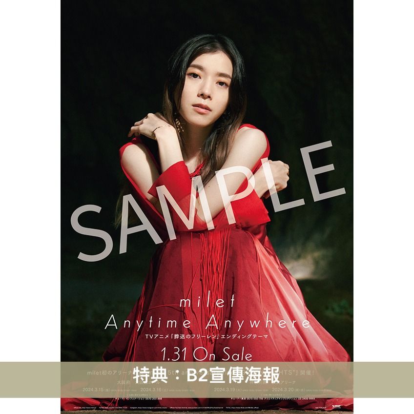 [預訂] milet 最新EP《Anytime Anywhere》TV動畫『葬送的芙莉蓮』片尾曲＜初回生産限定盤(CD＋Blu-ray)／通常盤(CD)／期間生産限定盤(CD＋Bluray ...
