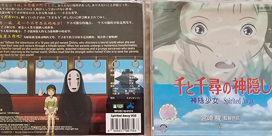 2-VCD set of Spirited Away, used once only, Hobbies & Toys, Music & Media, CDs & DVDs on Carousell