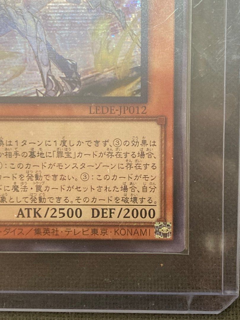 【遊戲王 1204】LEDE-JP012 原罪のディアベルゼ 【銀碎/半鑽/SER】 蛇眼 罪寶 白魔女, 興趣及遊戲, 玩具 & 遊戲類 - Carousell