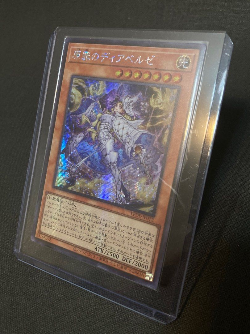 【遊戲王 1204】LEDE-JP012 原罪のディアベルゼ 【銀碎/半鑽/SER】 蛇眼 罪寶 白魔女, 興趣及遊戲, 玩具 & 遊戲類 - Carousell