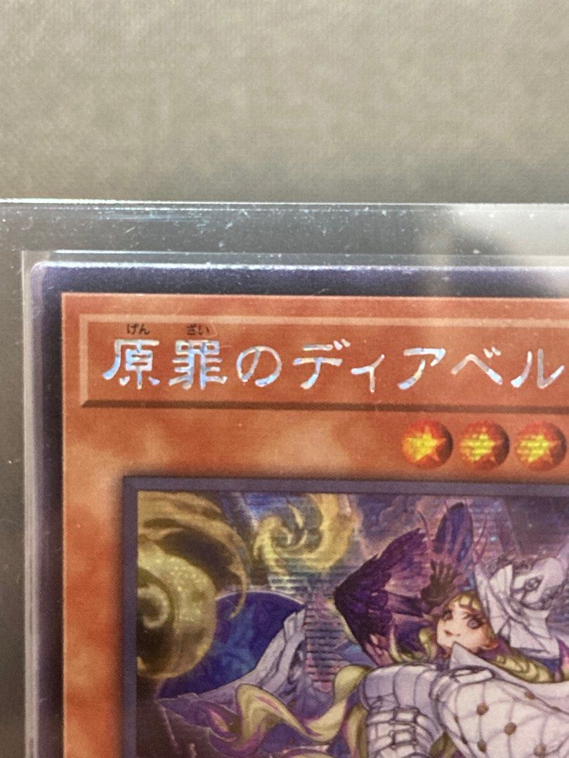 【遊戲王 1204】LEDE-JP012 原罪のディアベルゼ 【銀碎/半鑽/SER】 蛇眼 罪寶 白魔女, 興趣及遊戲, 玩具 & 遊戲類 - Carousell