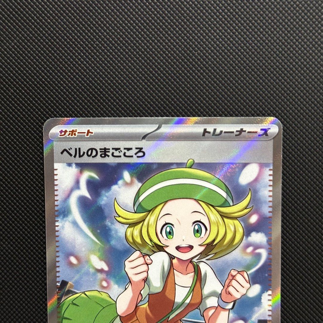 ⚡️ TCG POKEMON ⚡️ - 092/071 Bianca's Sincerity SR SR Cyber Judge, Hobbies & Toys, Toys & Games ...