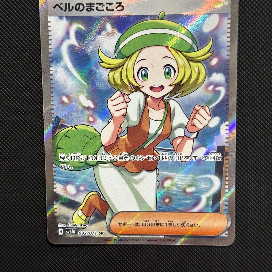 ⚡️ TCG POKEMON ⚡️ - 092/071 Bianca's Sincerity SR SR Cyber Judge, Hobbies & Toys, Toys & Games ...