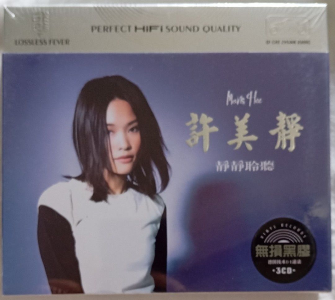 [Audio King] 许美静 - 精选 | Mavis Hee Greatest Hits Audiophile CD Album ...