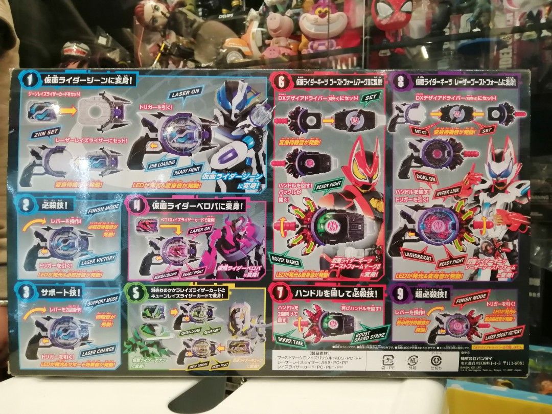 DX Boost Mark 2 Raise Buckle & Laser Raise Riser, Hobbies & Toys, Toys ...