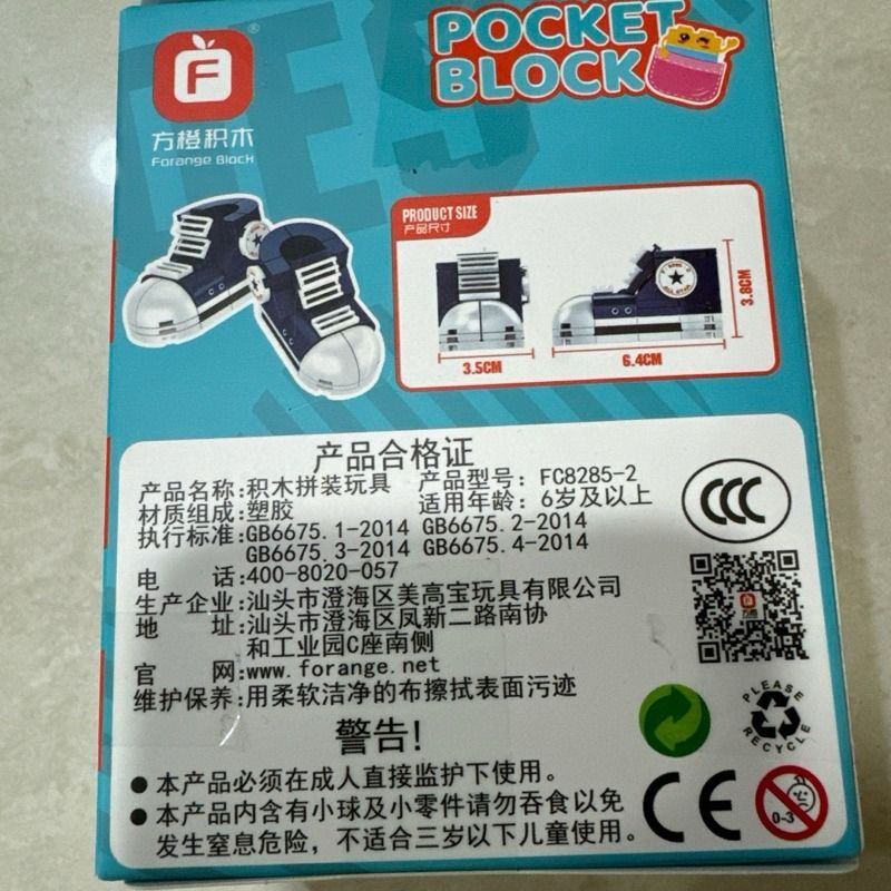 Forange Block 方橙積木 積木 拼裝 玩具 藍色 休閒鞋 鞋子 現貨 全新, 書籍、休閒與玩具, 玩具、公仔、桌遊在旋轉拍賣