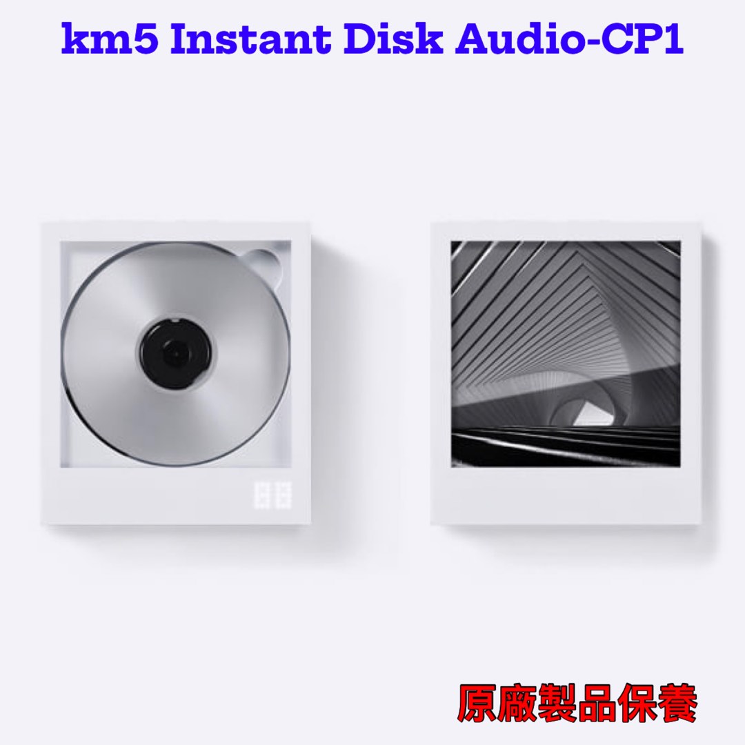 KM5 CD 播放器 Instant Disk Audio-CP1 White 原廠製品保養(門市限定優惠), 音響器材, 可攜式音響設備 - Carousell