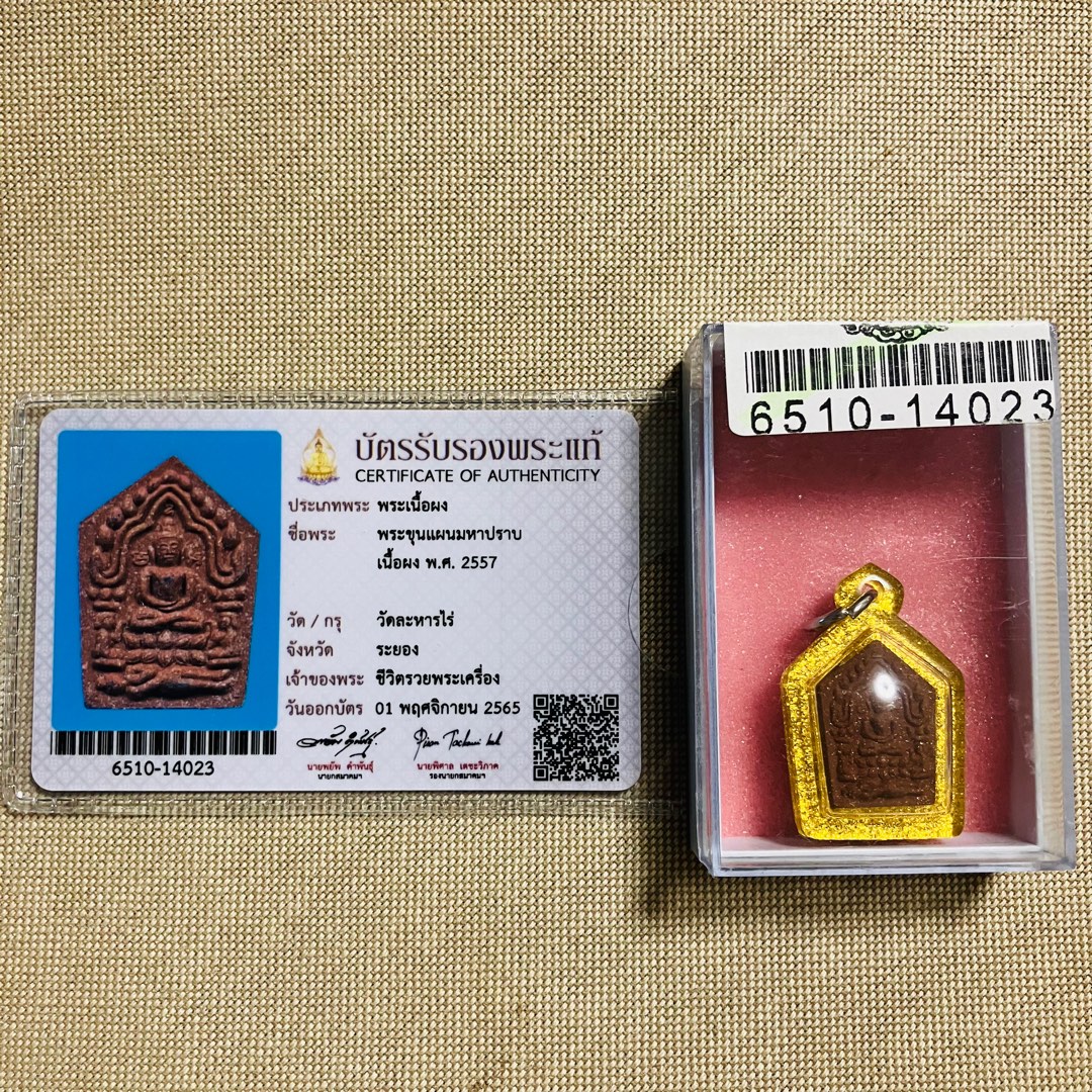 LP Tim Wat Lahanrai Khun Paen BE 2557, Hobbies & Toys, Memorabilia ...