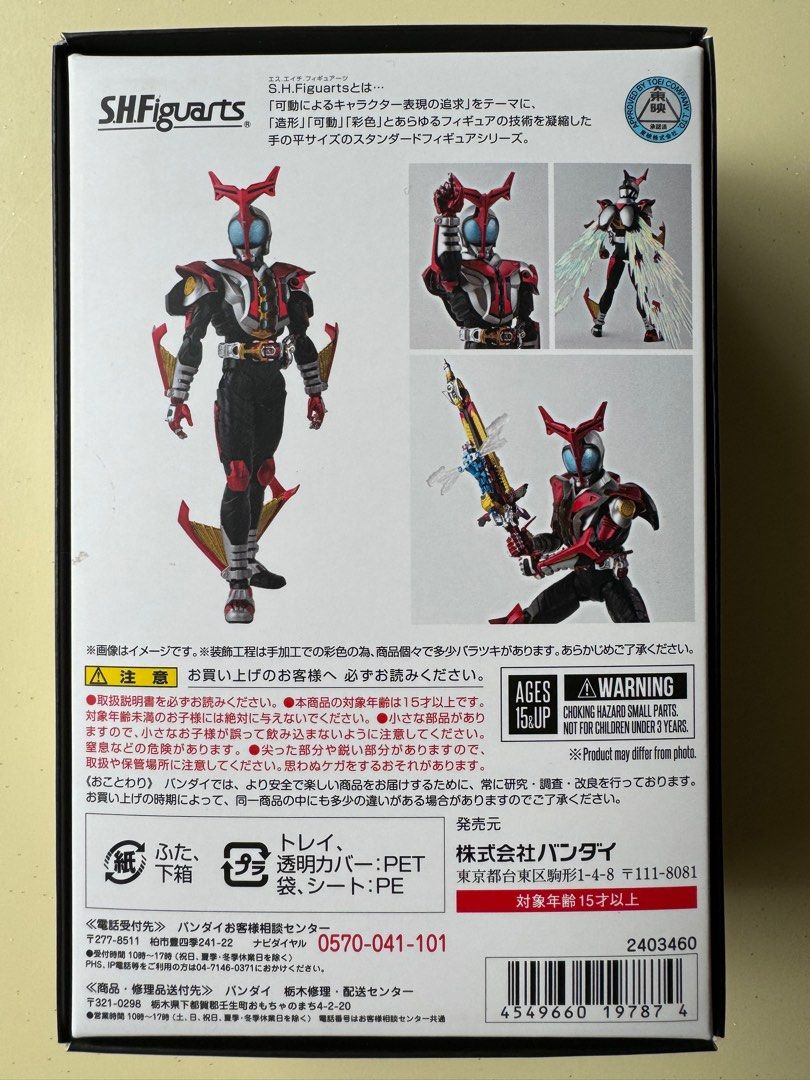 SHF SKC KAMEN MASKED RIDER KABUTO HYPER FORM SHINKOCCHOU SEIHOU ...